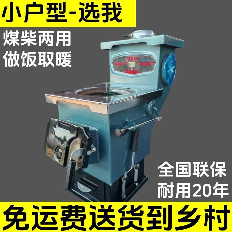 燃煤采暖炉家用地暖锅炉农村自建房新款柴火取暖炉水循环暖气炉