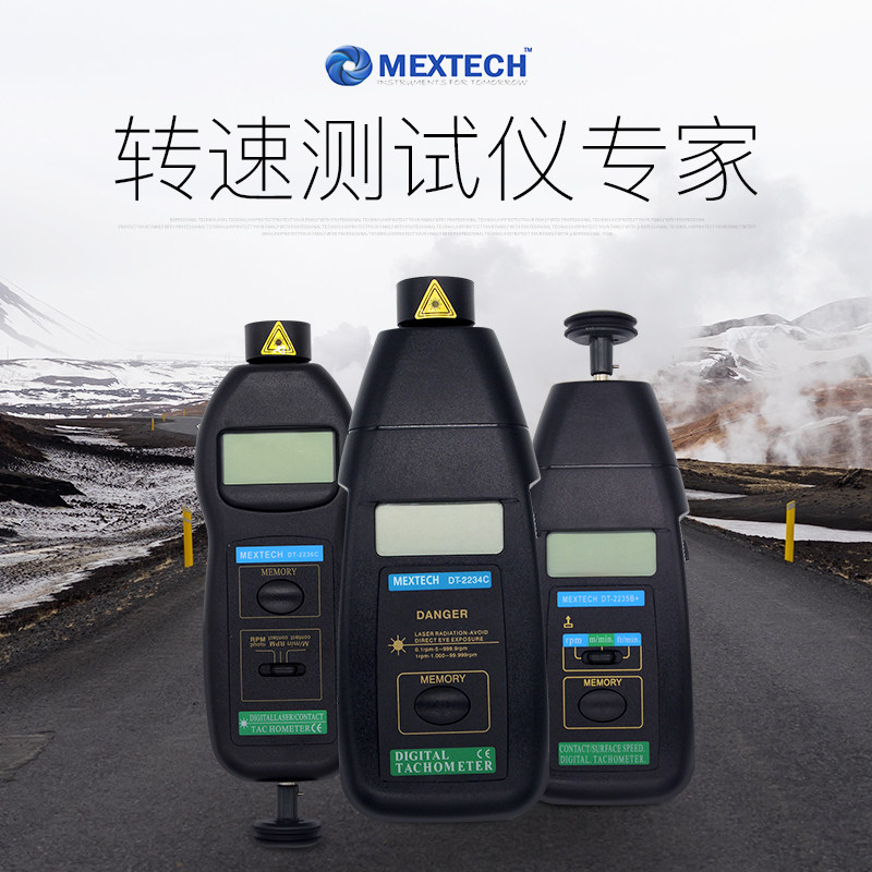 转速测速仪频闪仪激光转速仪电机马达测速计数字接触非接触转速表