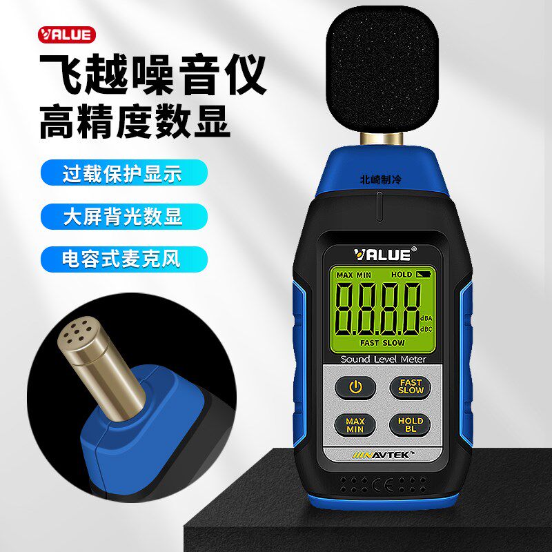 飞越噪音计风速仪分贝仪噪声测试仪声音仪器声级计测量仪家用测噪