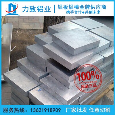 YL102 YL104 YL112 YL113 YL302铝板 铝管 铝管材料齐全可零切