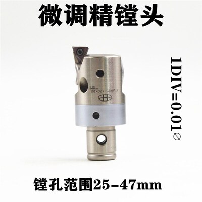 EWN20/25/32/41/53/68微调精镗刀头数控加工中心可调高速搪孔刀
