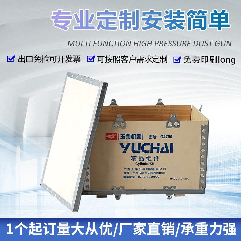 定制木箱包装胶合板出口物流免熏蒸钢带卡扣长方形定做可折叠木箱
