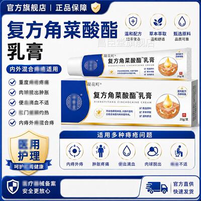 复方角菜酸脂酯软膏重度z创膏乳用肉q内外混合z创神器便雪痛昌臣
