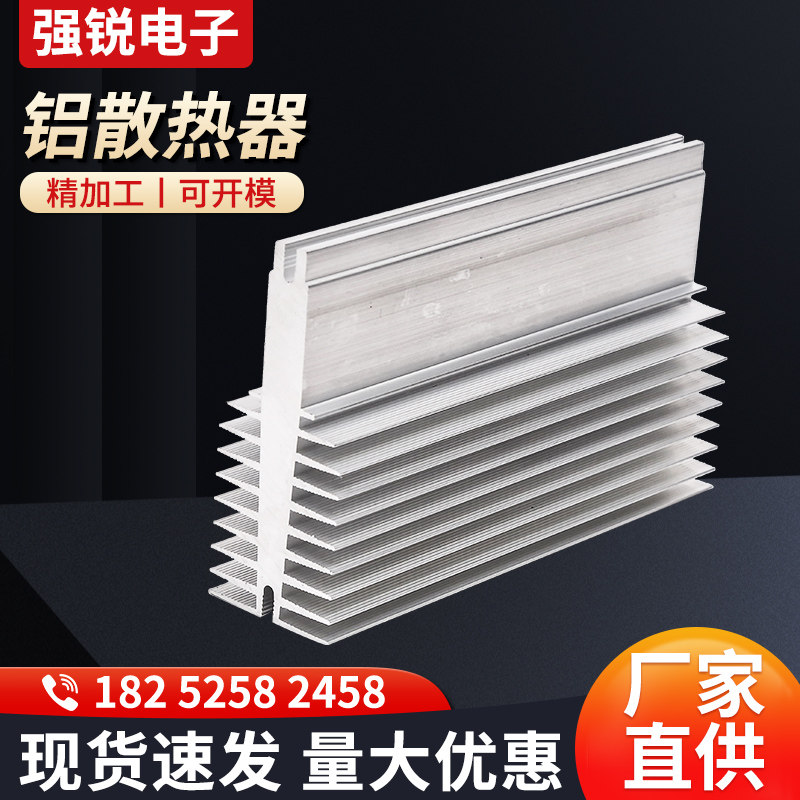 铝型材散热器铝散热片宽75mm高32mm密齿大功率铝块路由散热器定制