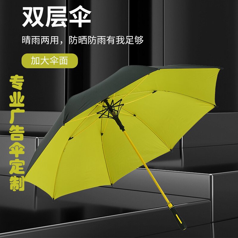全纤维自动双层高尔夫伞长柄伞商务超大加厚直杆广告定制印字雨伞