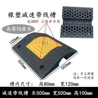 减速带线槽橡塑线槽抗压百吨线槽耐压300Tpvc盖板线槽护线走车板