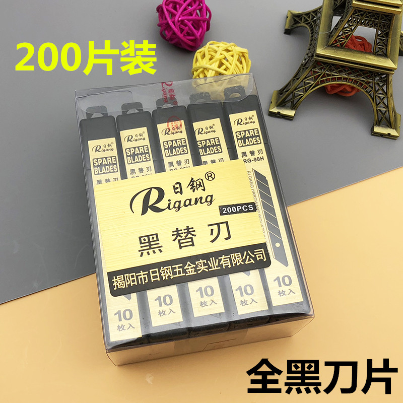 200片装日钢RG-90H黑金钢小号美工刀片介刀片9MM黑刃壁纸刀片开箱