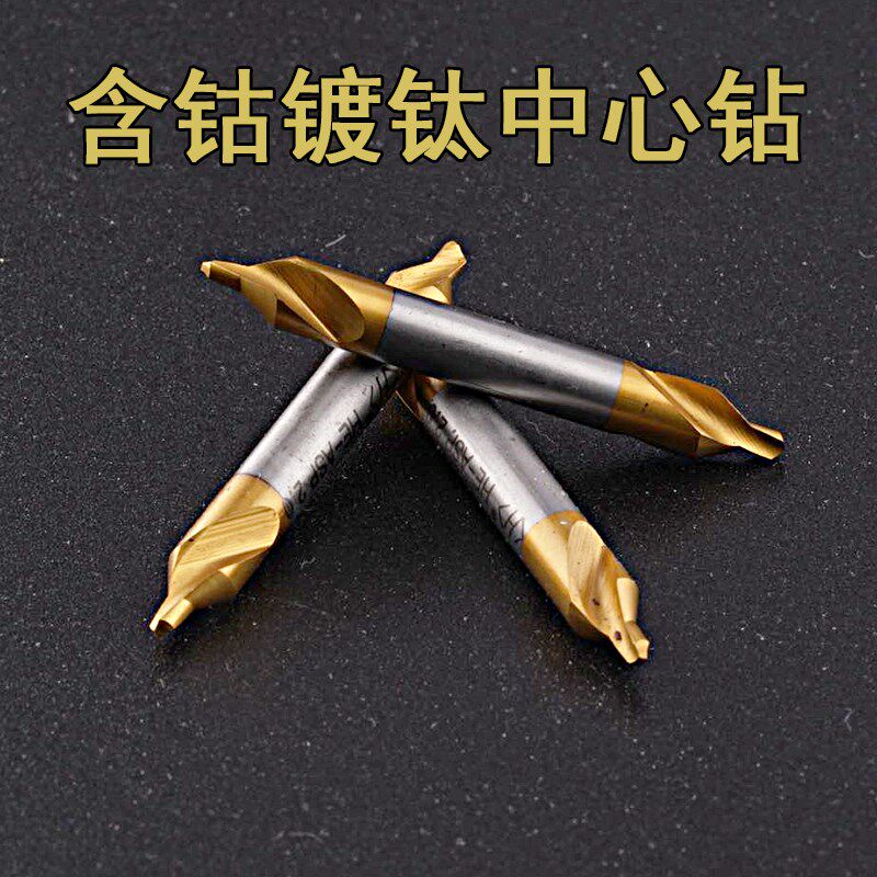 含钴镀钛中心钻A型B型 A3 A4 A5 B3 B4 B5定位打点钻头经久耐用