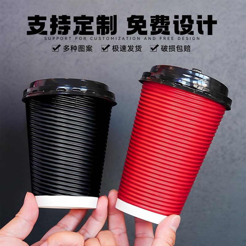 咖啡纸杯瓦楞加厚咖啡杯商用一次性隔热防烫带盖奶茶热饮杯子打包