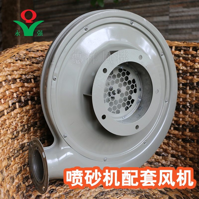 喷砂机550W离心式中压鼓风机抽砂吸尘排烟气木工集尘220V工业强力
