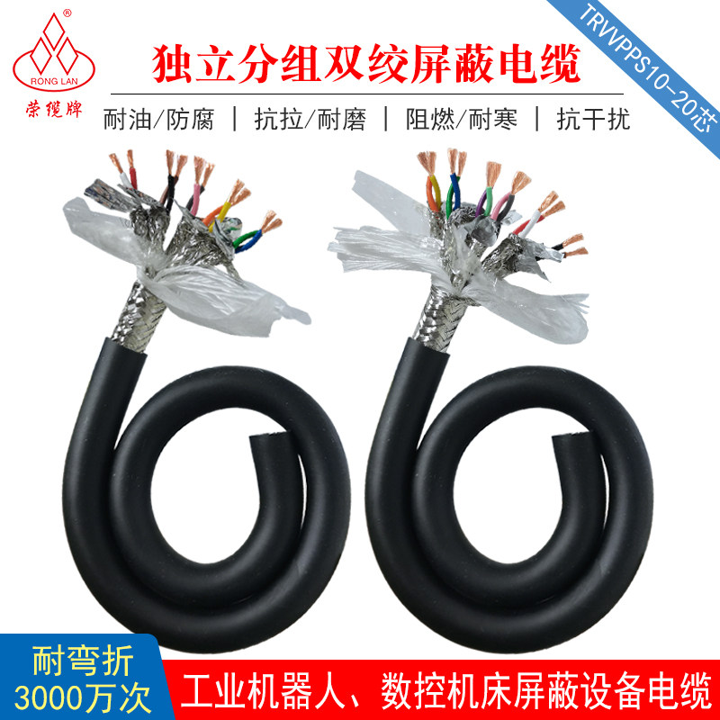 独立分组双绞屏蔽信号线10 12 14 16 20芯数控机床高柔性拖链电缆