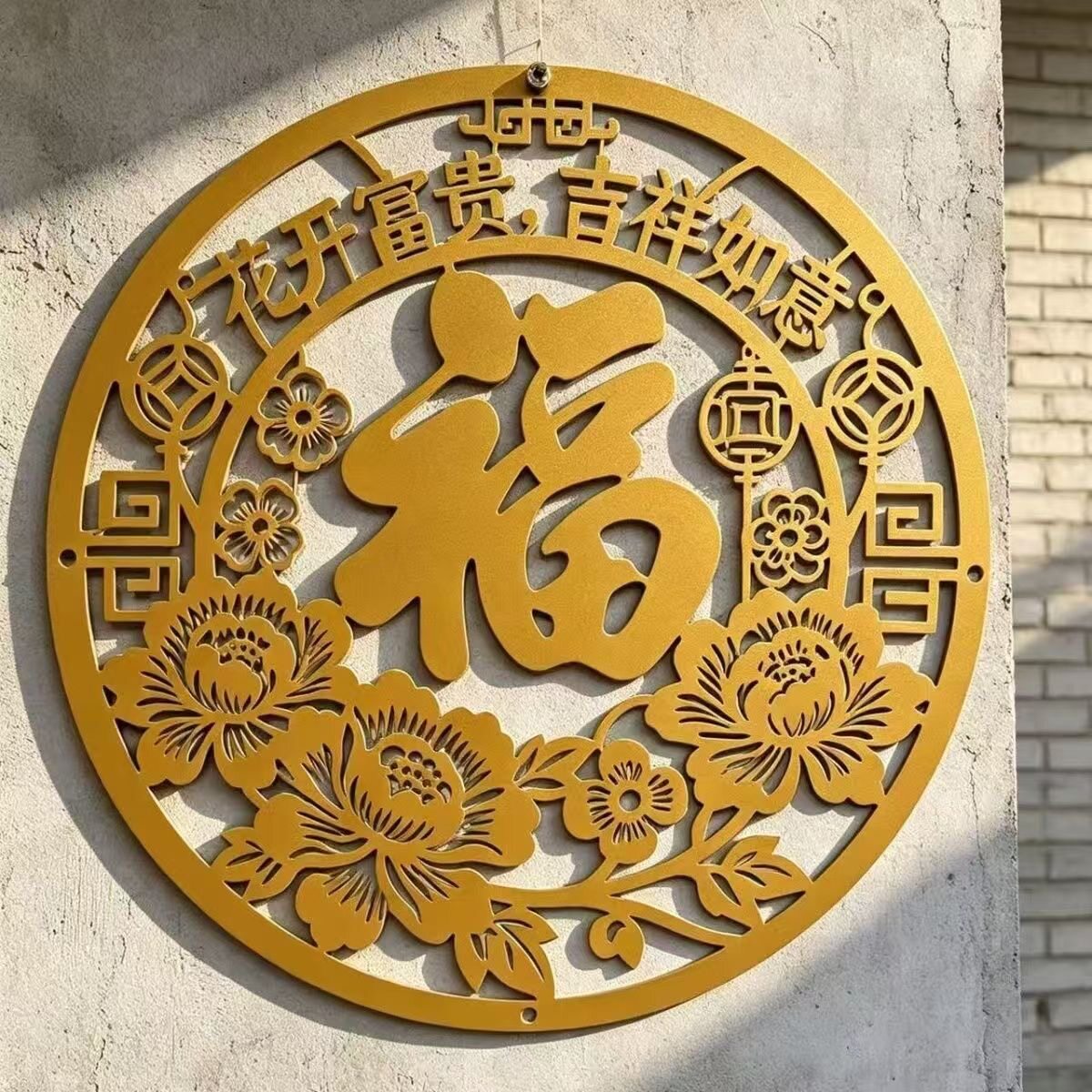 中式镂空铁艺壁挂花开富贵室内外通用墙面装饰品防水防锈挂件壁画