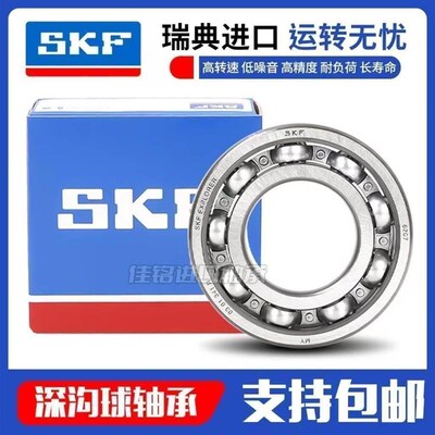 瑞典SKF进口6326 6328 6330 6332 6334 6336 C3轴承 高速电机