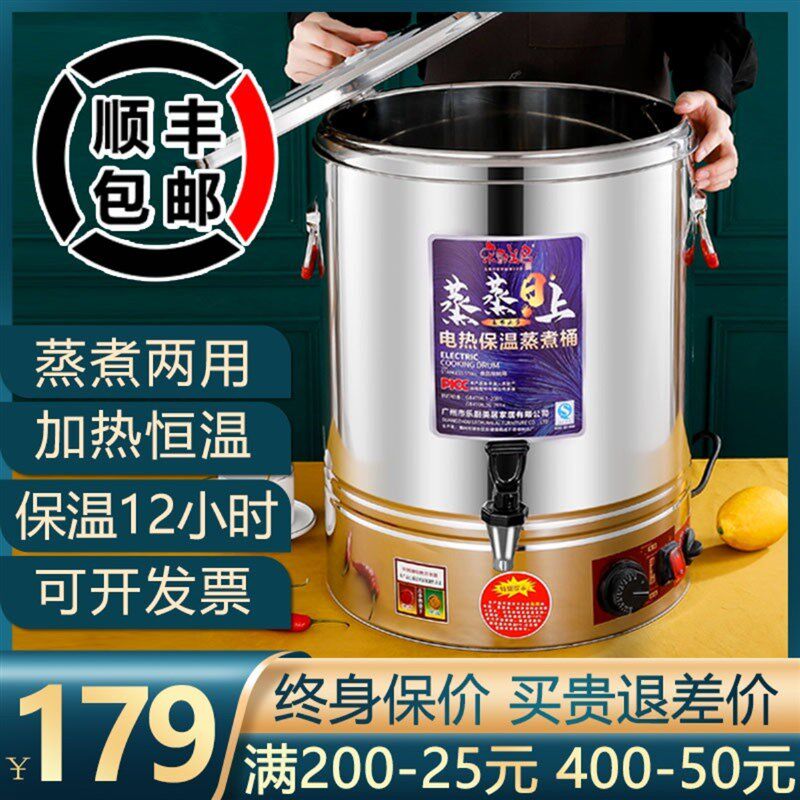 不锈钢电汤桶汤锅熬汤煲汤卤肉煮粥锅电加热煮汤大容量保温桶商用