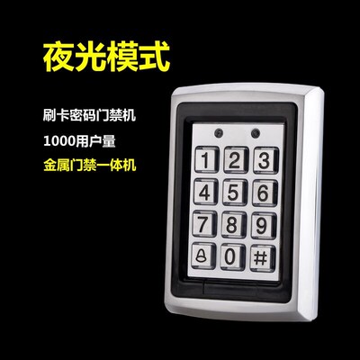 金属背光门禁机刷卡密码金属门禁7612金属 ID金属门禁一体机