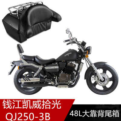 适用钱江机车后备箱凯威拾光QJ250-3B尾箱48L大容量货架软靠背