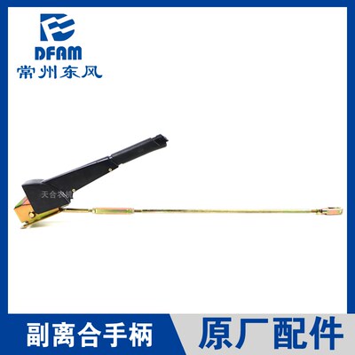 常州东风拖拉机1104/204/1354/1504/1604配件动力输出操纵杆 手刹