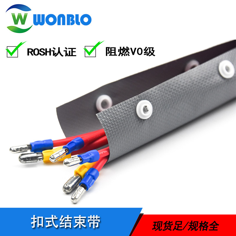 pc扣式结束带灰色束线带纽扣式束线包PVC塑料保护布机械手包线布