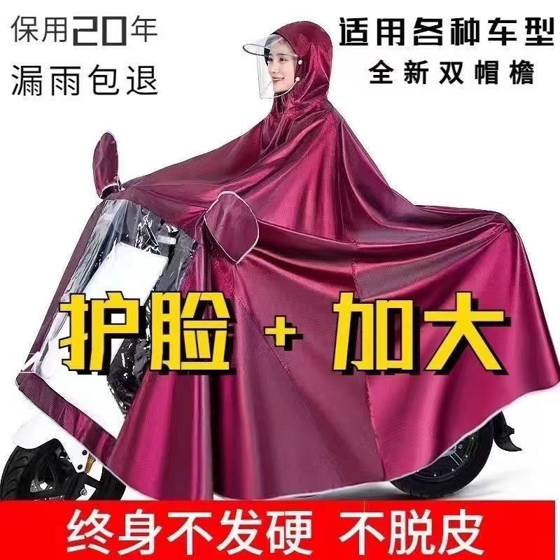 正品防暴雨披超软超厚加大码加长摩托车单双人雨衣加宽电动车雨披