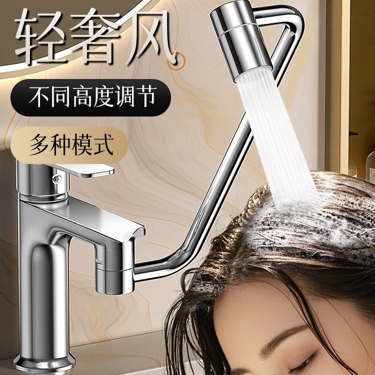洗脸面盆水龙头延伸器洗手盆加长机械臂万向旋转外接洗头花洒神器
