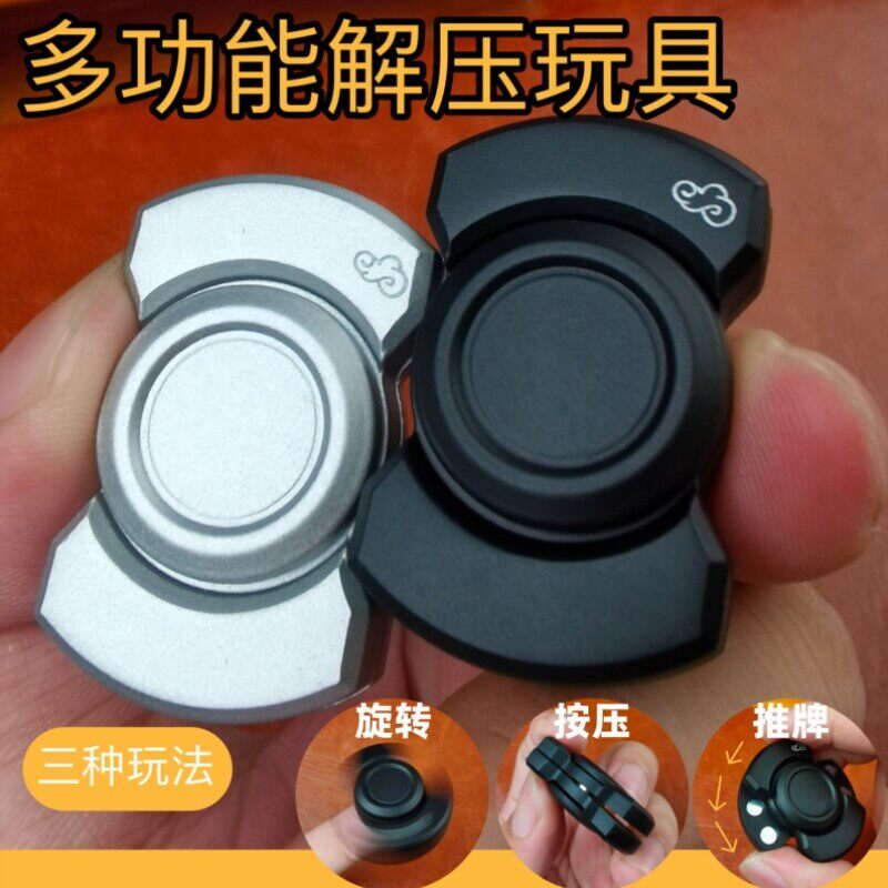 黑科技指尖陀螺小方块啪啪EDC手指玩具推牌减压旋转按压解压神器