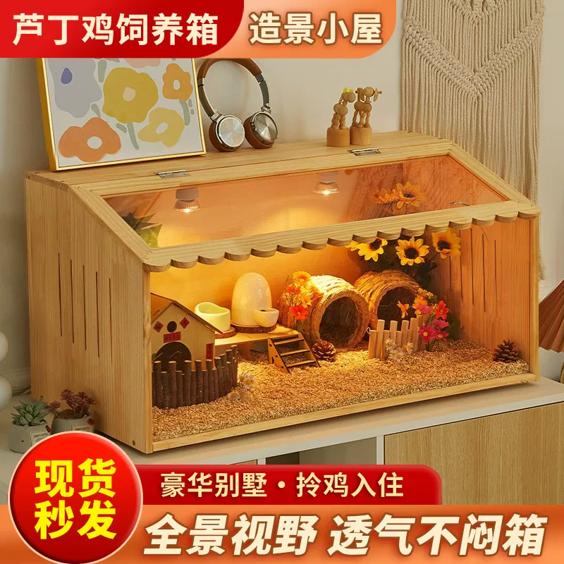芦丁鸡饲养箱专用笼子小鸡育雏保温箱恒温造景小屋家用卢丁鸡养箱