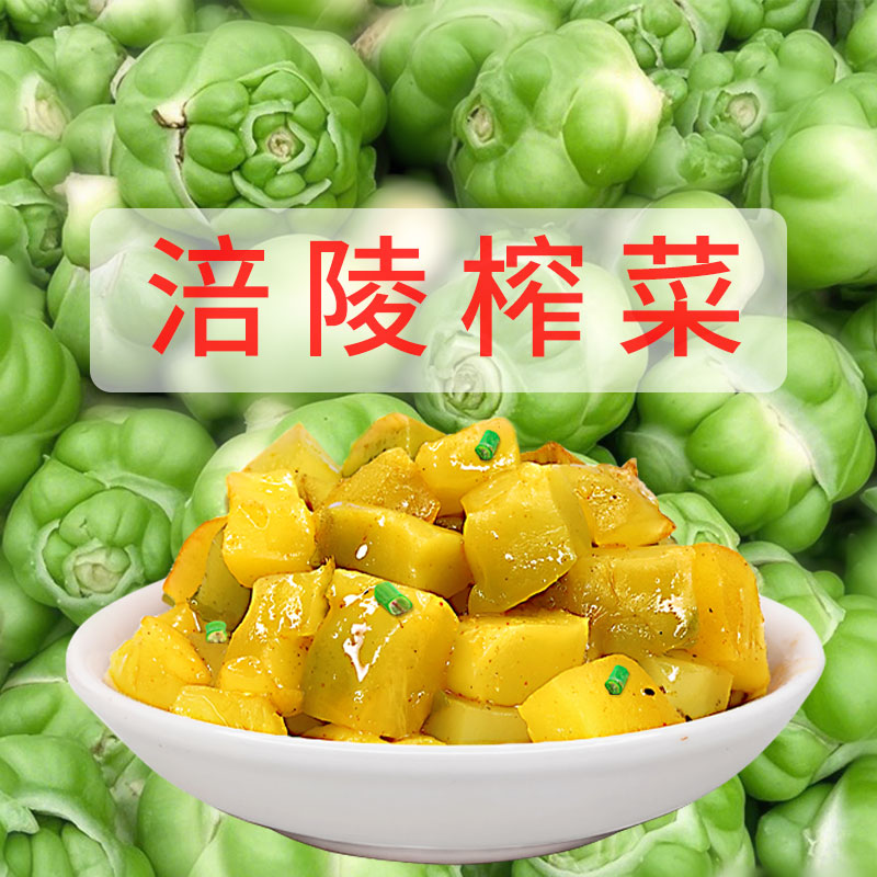 麦小贝 榨菜芯50g袋装下饭菜腌制泡菜开袋即食外婆菜涪陵榨菜W3