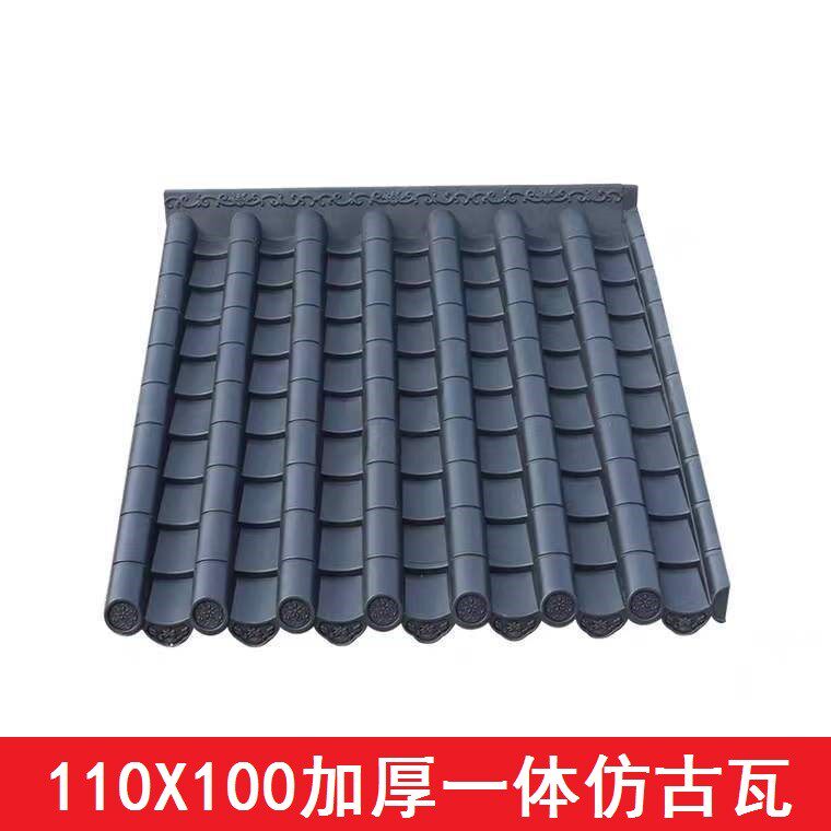 110*100加厚一体仿古瓦树脂瓦片屋顶屋檐屋面防水塑料板雨棚装饰