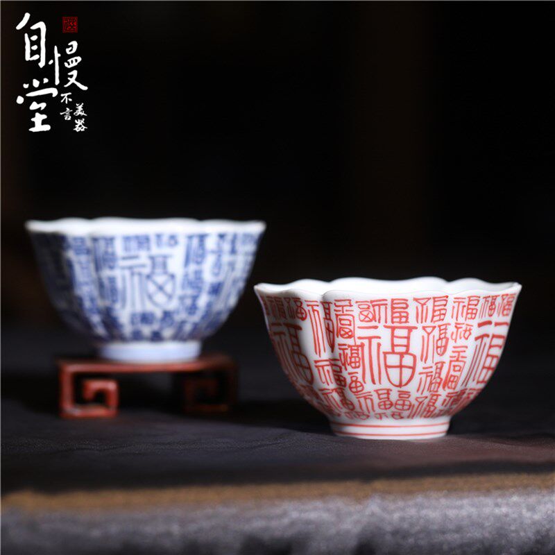 自慢堂不言美器百福杯静客福字杯手工茶杯手写杯复古盖碗陶瓷茶具