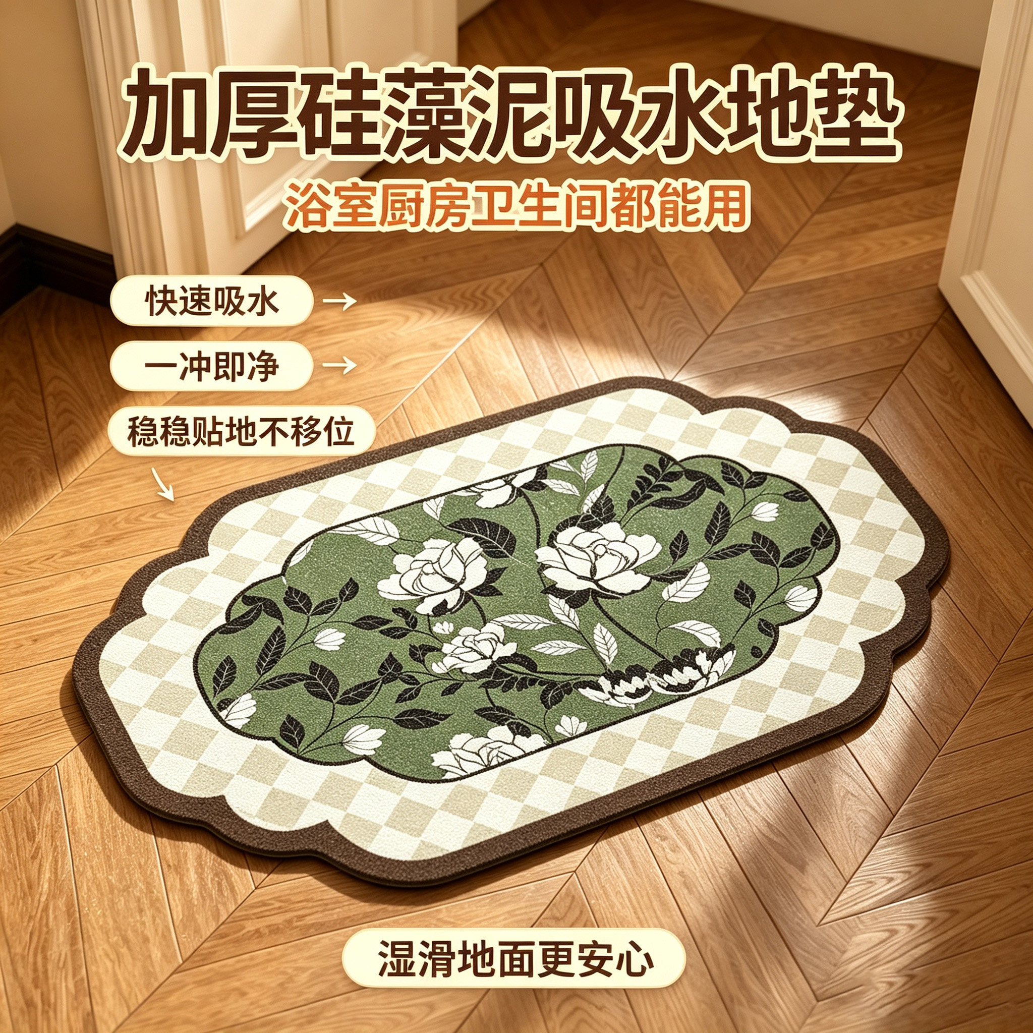 加厚硅藻泥异形地垫防滑吸水好打理浴室厕所入户厨房通用家用脚垫