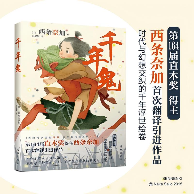 【正版】千年鬼 千年鬼怪文化 民俗悬疑故事 经典案例分析 全彩图文解读 提升文化认知 深度历史剖析9787574901605