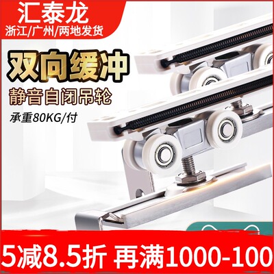 汇泰龙 双向缓冲吊轮木门移门推拉门吊轮轨道滑轨吊轨滑轮1405
