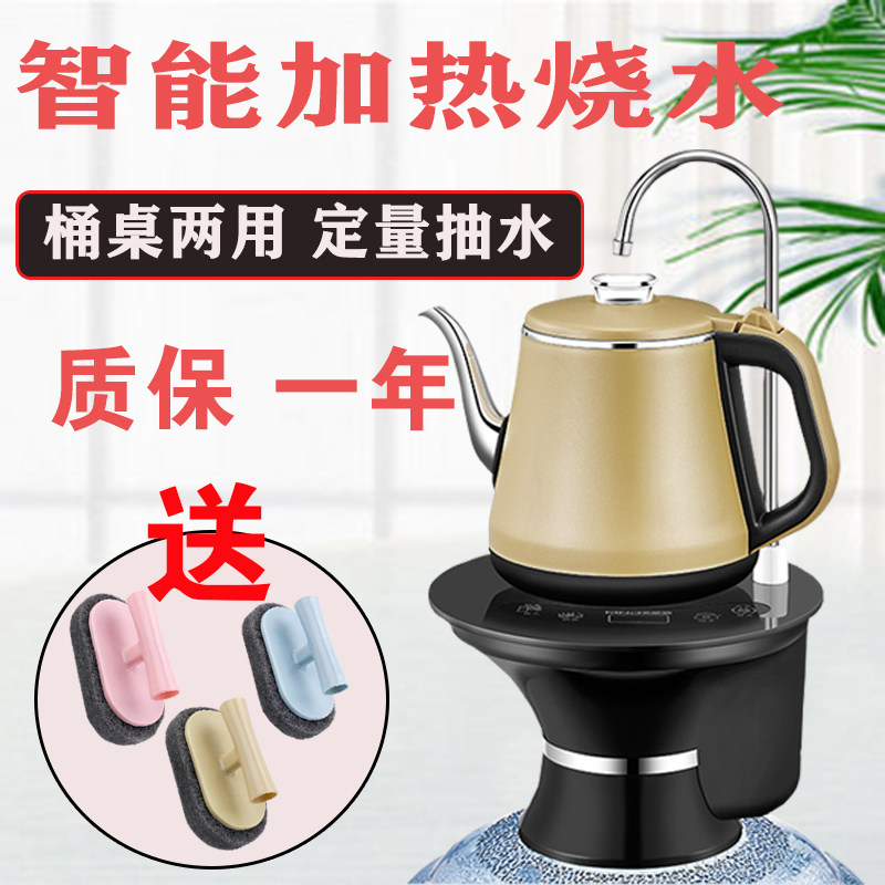 美能迪桶装水电动抽水器纯净水桶压水器矿泉水饮水机自动抽水加热