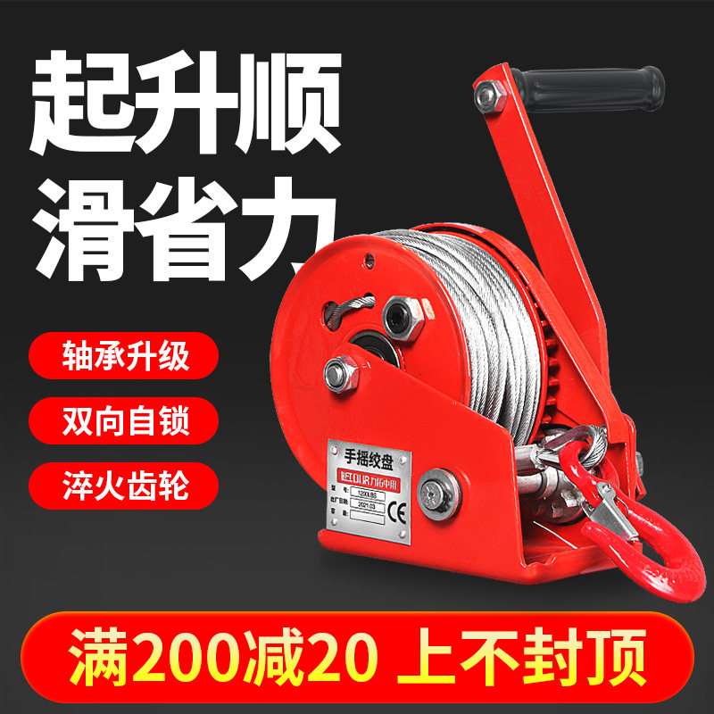 力拓中用手动绞盘双向自锁式手摇卷扬牵引葫芦小型家用绞车起重机