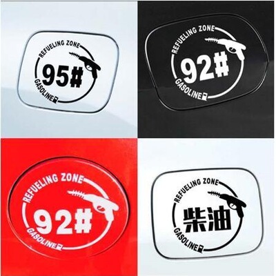 适用于道奇Charger挑战者酷威酷博个性车贴汽车油箱盖贴纸加92号