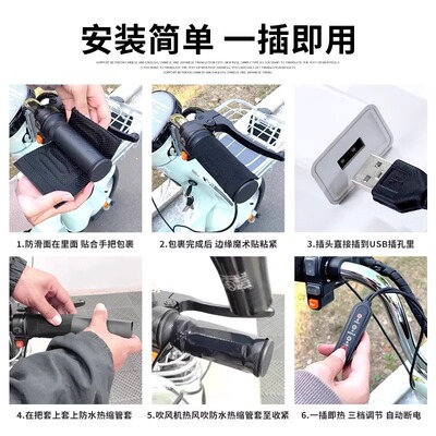 冬季加热手把套改装电热适用赛科龙RT2/ RT3适用升仕350E/ 150M