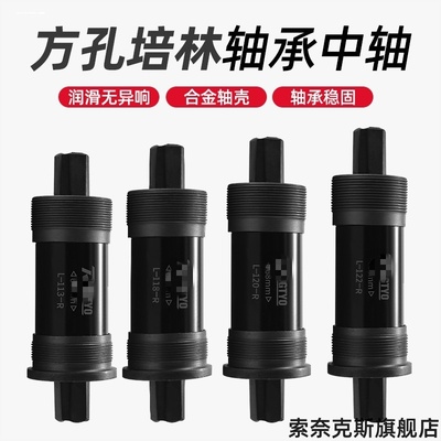 适用113kinderkraft轴承单车中轴迪卡侬封闭传动车架培林中轴