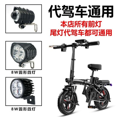 适用迪卡侬经典城市自行车ELOPS100半驴电瓶车led大灯喇叭二合一