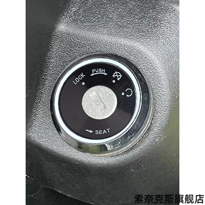 适用艾玛小牛MOIL小牛G400大江电动车小牛MQIS钥匙孔保护盖配件