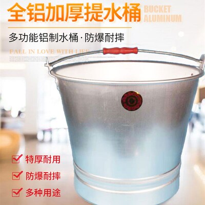 五十年老牌南宁钢精厂黑猫牌加高加厚铝提桶南宁老式铝桶纯铝精铝