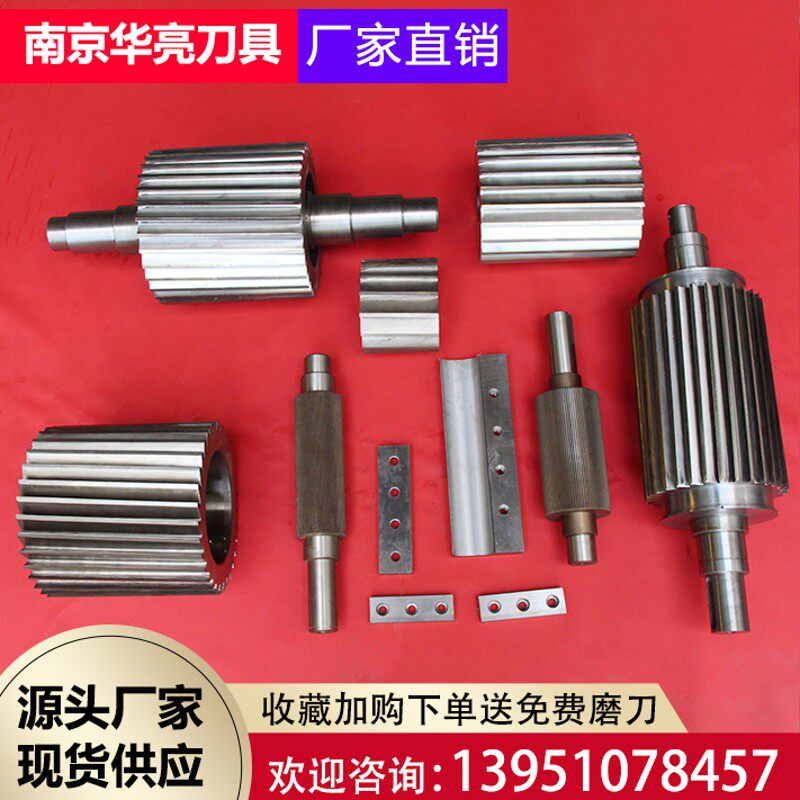 塑料切粒机滚刀造粒机滚刀抽粒机滚刀不锈钢滚刀塑料粉碎刀片厂家