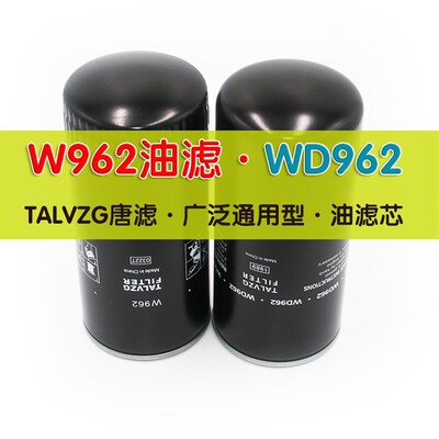 螺杆空压机22KW30P油滤器机油滤芯过滤器W962WD962H092111油格