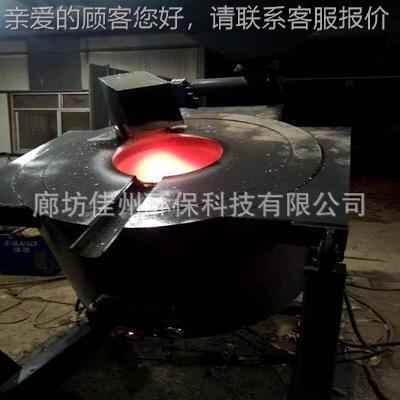 铝佳州小型物质化铝炉合VRH金废铝炉熔化生易拉熔炼炉生物质熔铝