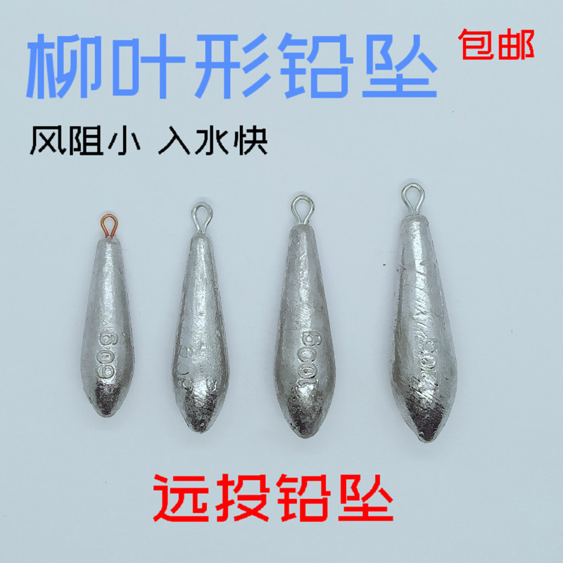 柳叶形铅坠带环铅坠串钩坠海竿抛竿海钓子弹铅坠渔具配件沙滩远投