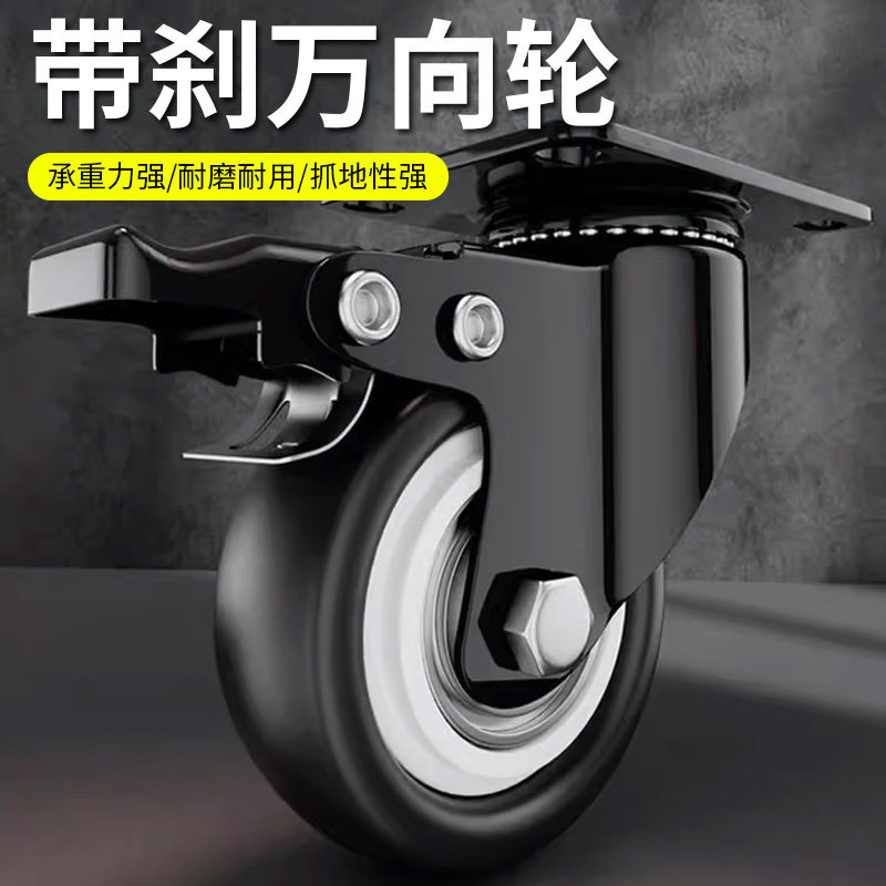 万向轮带刹手推车移动轱辘滑轮静音定向桌椅脚轮子板车重型可转向