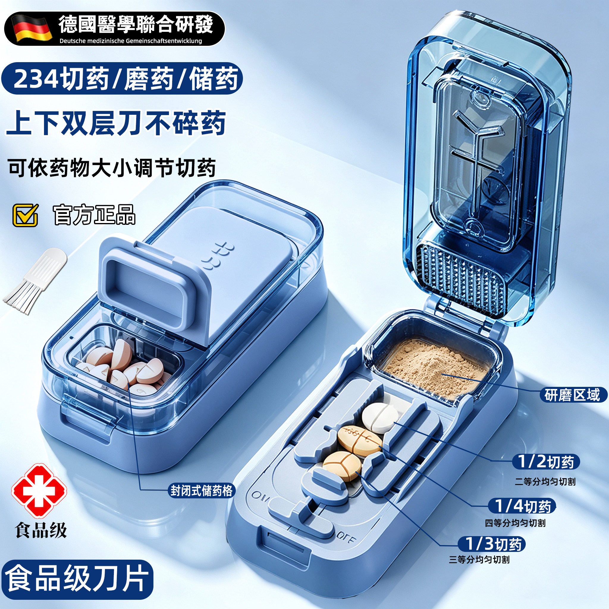 德国切药器一分二精准药品分割器四分之一家用一分三分药收纳盒
