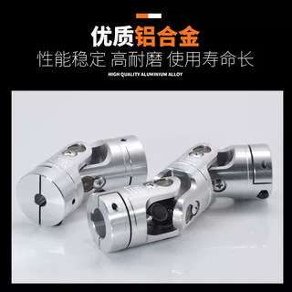 高转速优质铝合金万向节联轴器滚针型轴承CZL71伸缩型万向节接头