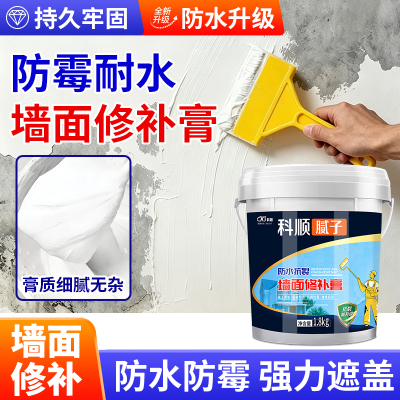 科顺防水防霉补墙膏白墙修复腻子膏白色墙面起皮脱落墙体修复水泥