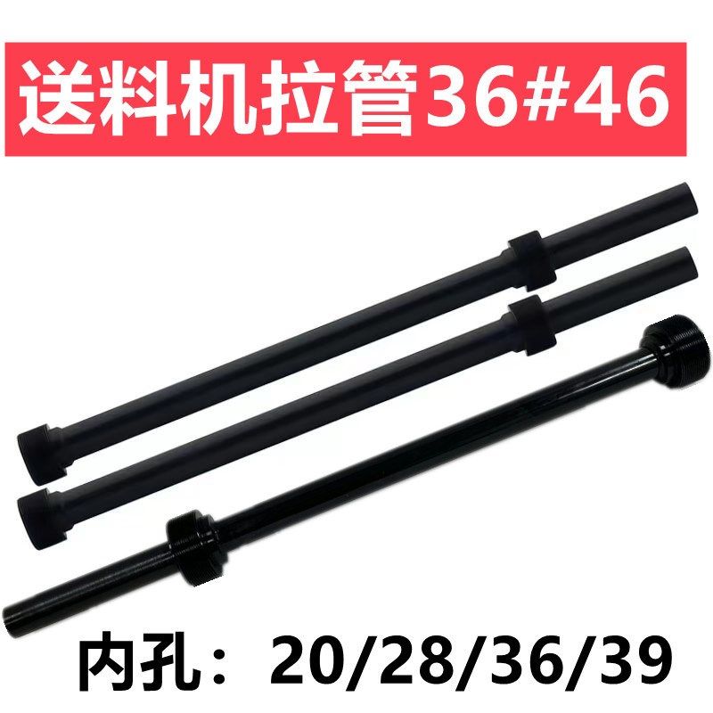 车床送料机数控车自动送料46机加长拉杆下料推杆小内孔出料送料器
