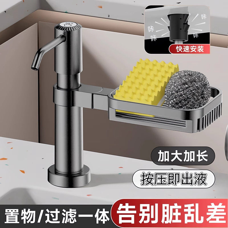厨房水槽洗洁精按压器全太空铝皂液器洗碗槽洗涤剂压取器家用
